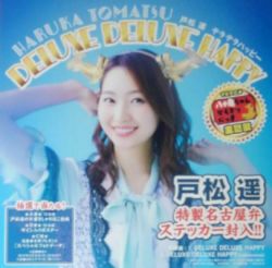 Deluxe Deluxe Happy by 戸松遥 [Haruka Tomatsu] (Single, J-Pop): Reviews ...