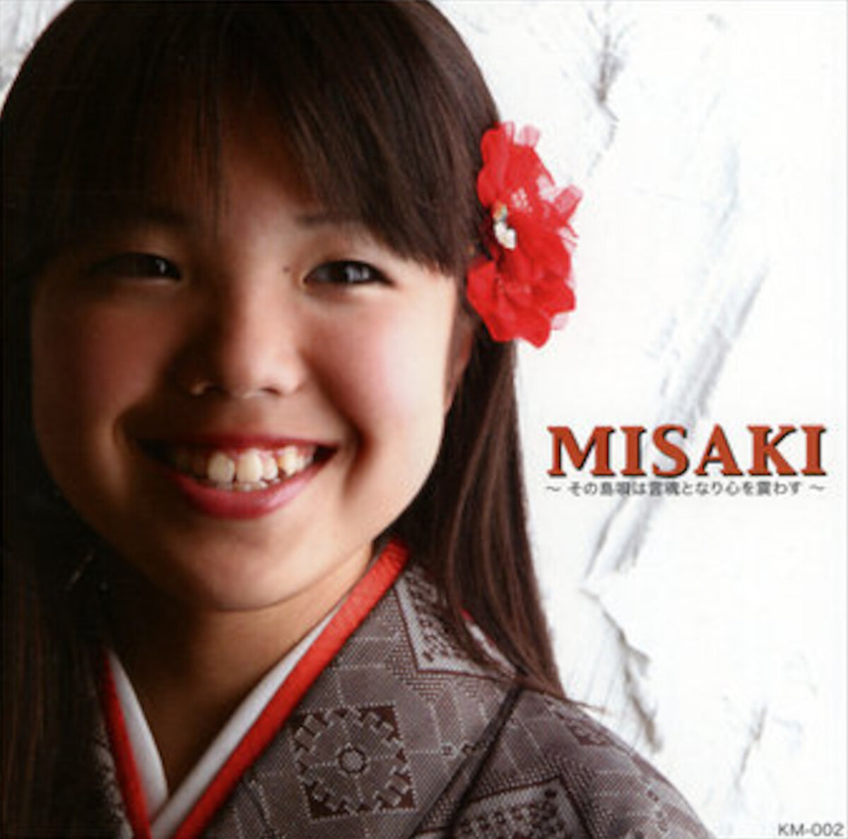 Misaki by 森田美咲 [Misaki Morita] (Album, Amami shimauta): Reviews ...