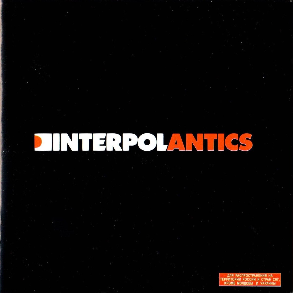 Antics by Interpol (Album; Gala; 5099951540425): Reviews, Ratings ...