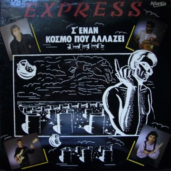 Σ' έναν κόσμο που αλλάζει by Express (Album): Reviews, Ratings, Credits ...