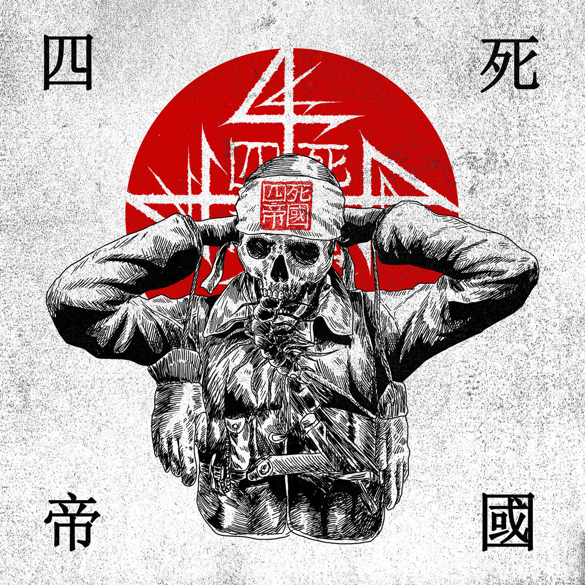 四死帝國 (Circle of 4444 Reich) Propaganda Vol. 1 by Various Artists (Compilation; Berserk Ritual ...