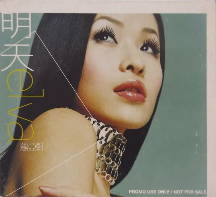 明天 by 蕭亞軒 [Elva Hsiao] (Single, Dance-Pop): Reviews, Ratings, Credits, Song list - Rate Your Music