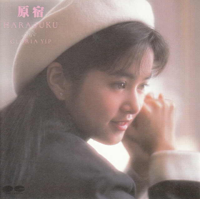 Gloria Yip Wan-Yee Albums: songs, discography, biography, and listening ...