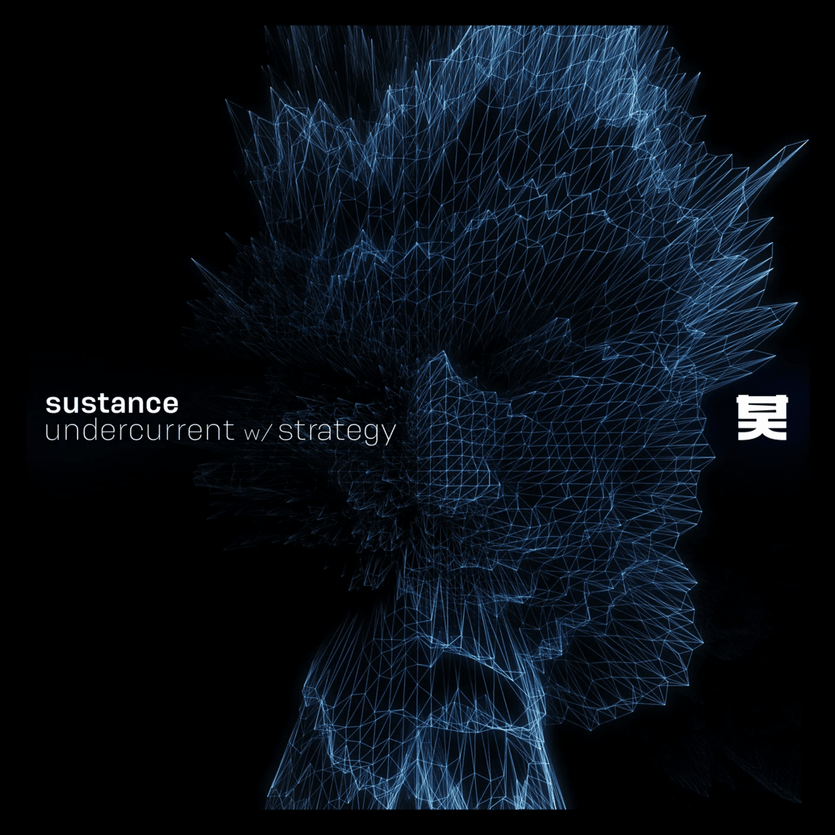 Undercurrent by Sustance (Single): Reviews, Ratings, Credits, Song list - Rate Your Music