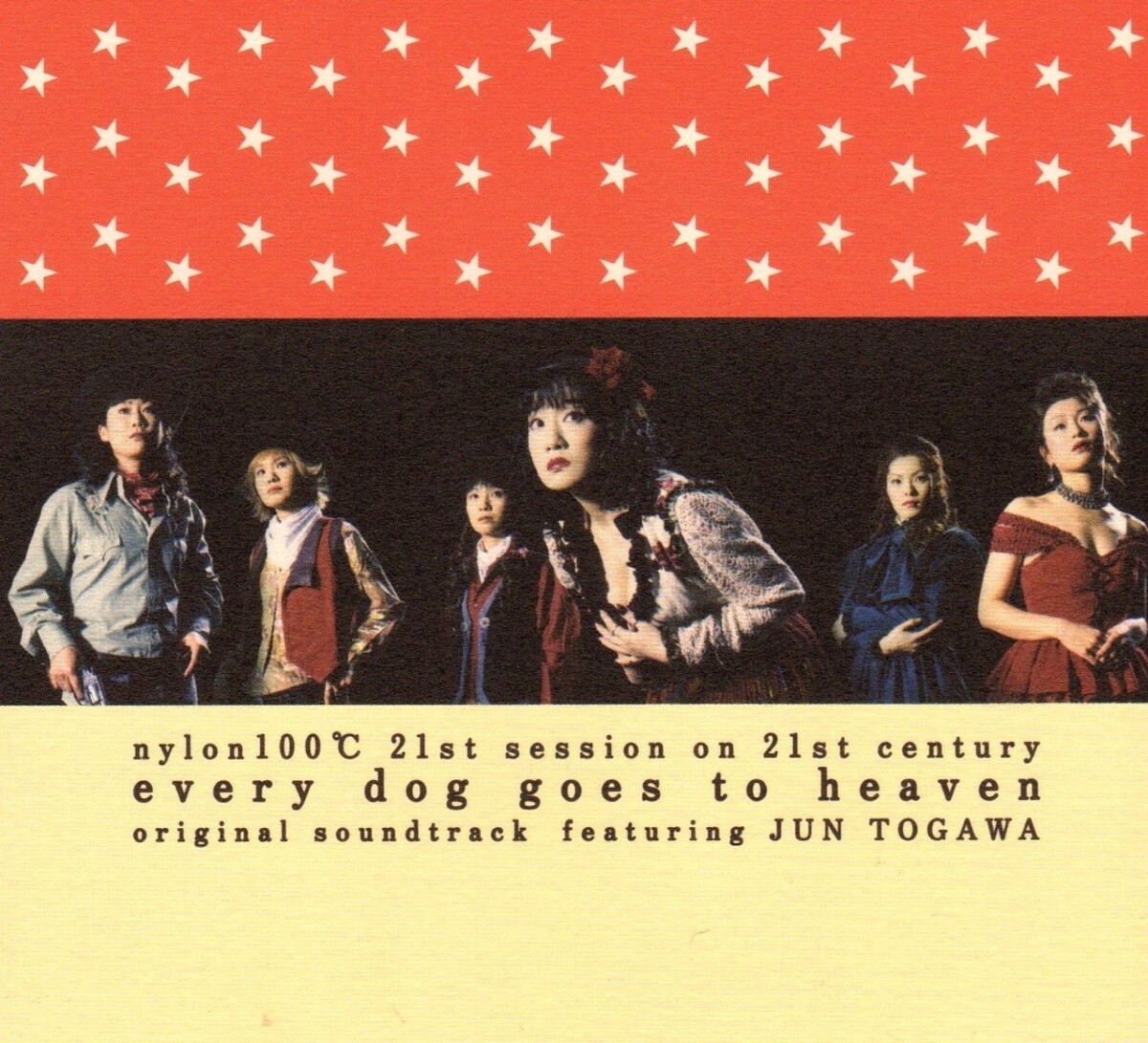 Every Dog Goes to Heaven by 戸川純 [Jun Togawa] (Album, Show Tunes ...