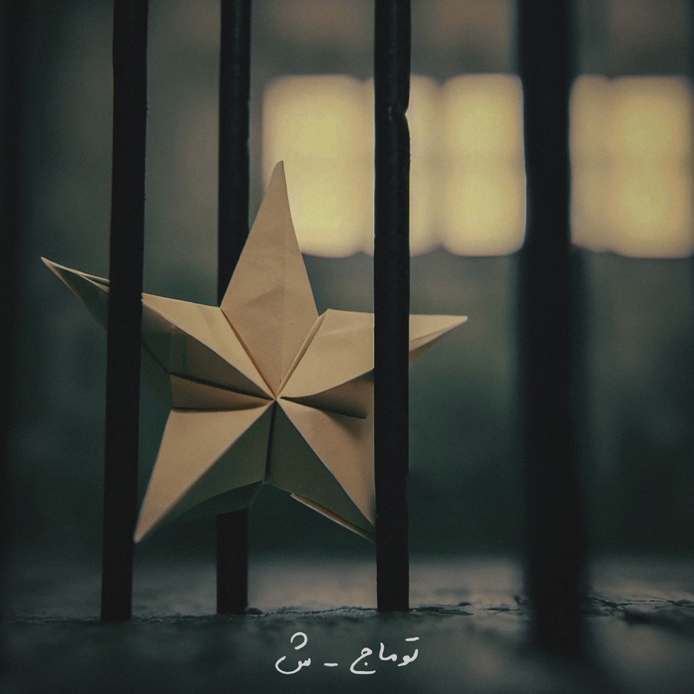 Toomaj Albums: songs, discography, biography, and listening guide ...