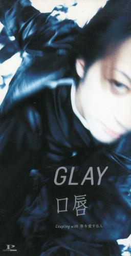 口唇 by Glay (Single, Pop Rock): Reviews, Ratings, Credits, Song list ...