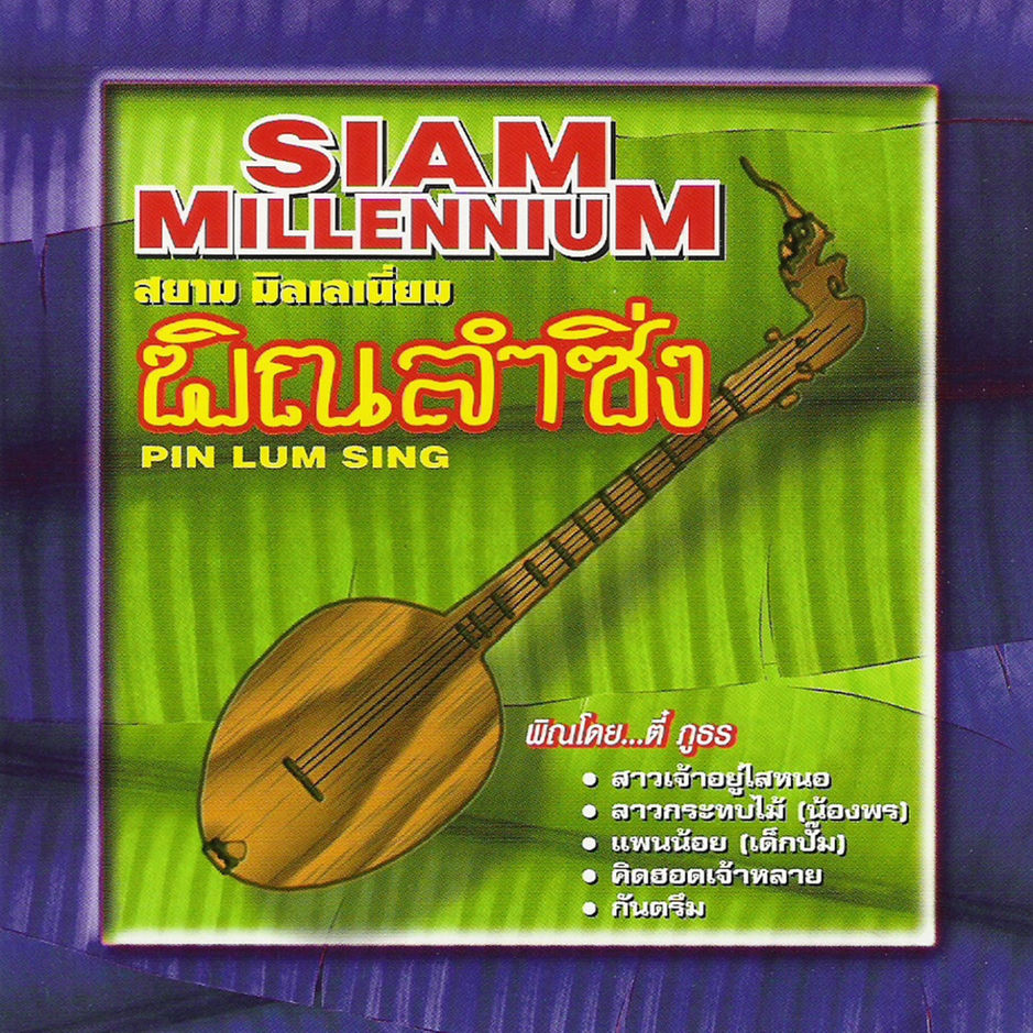 พิณลำซิ่ง by Siam Millennium (Album, Molam sing): Reviews, Ratings ...