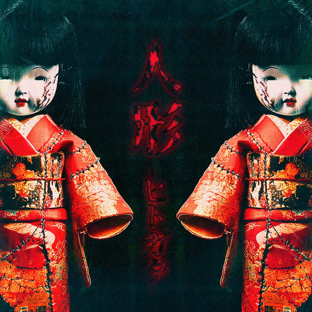 Hitogata -Hitogata- by Mazari (Single): Reviews, Ratings, Credits, Song ...