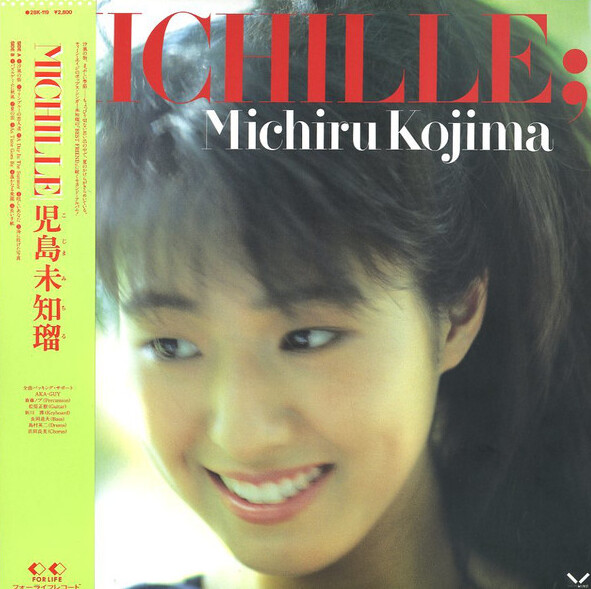 Michille by Michiru Kojima (Album, City Pop): Reviews, Ratings, Credits ...