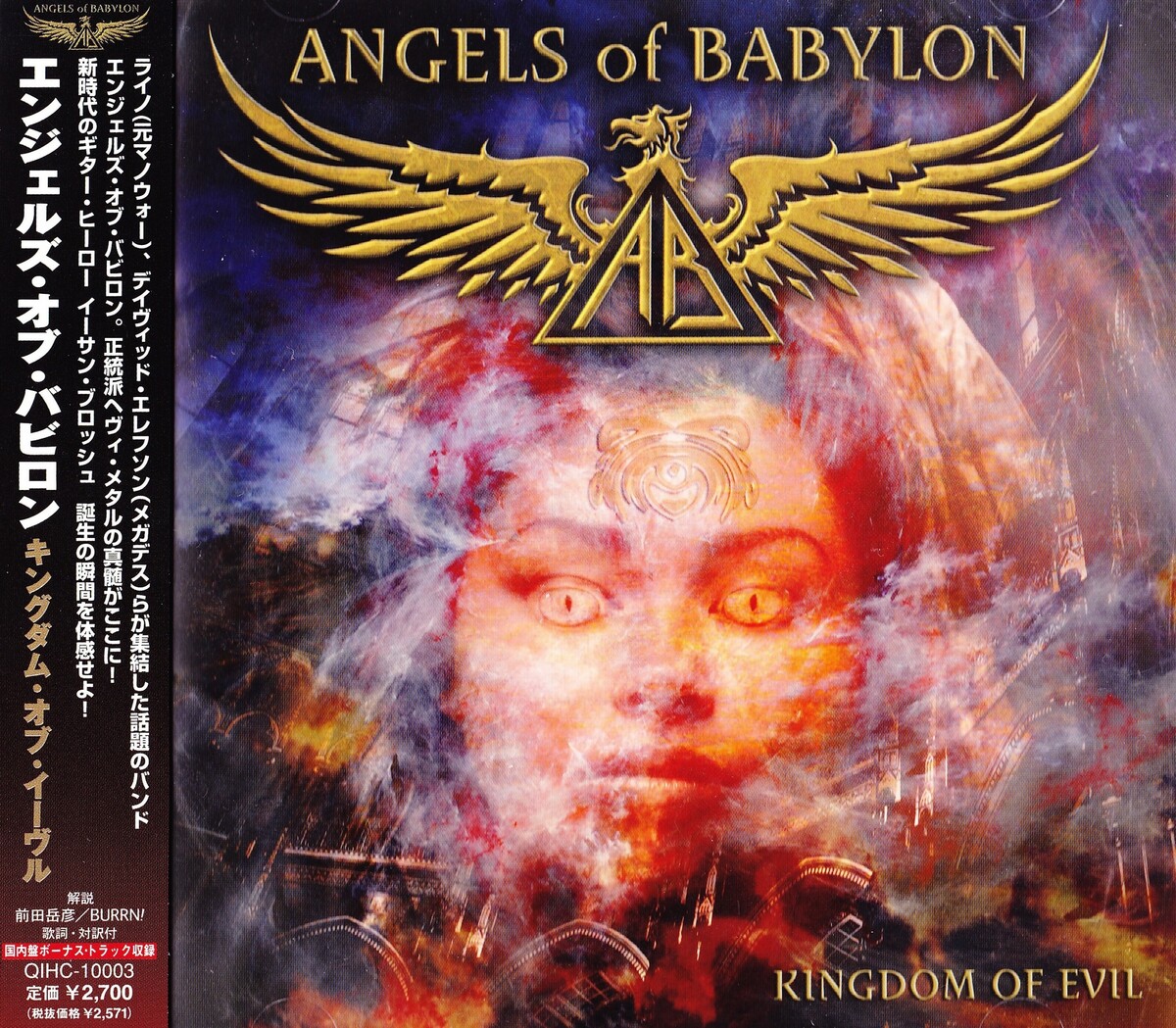 Kingdom of Evil by Angels of Babylon (Album; Hydrant; QIHC-10003 ...