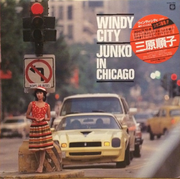 Windy City by 三原順子 [Junko Mihara] (Album, Pop Rock): Reviews, Ratings ...