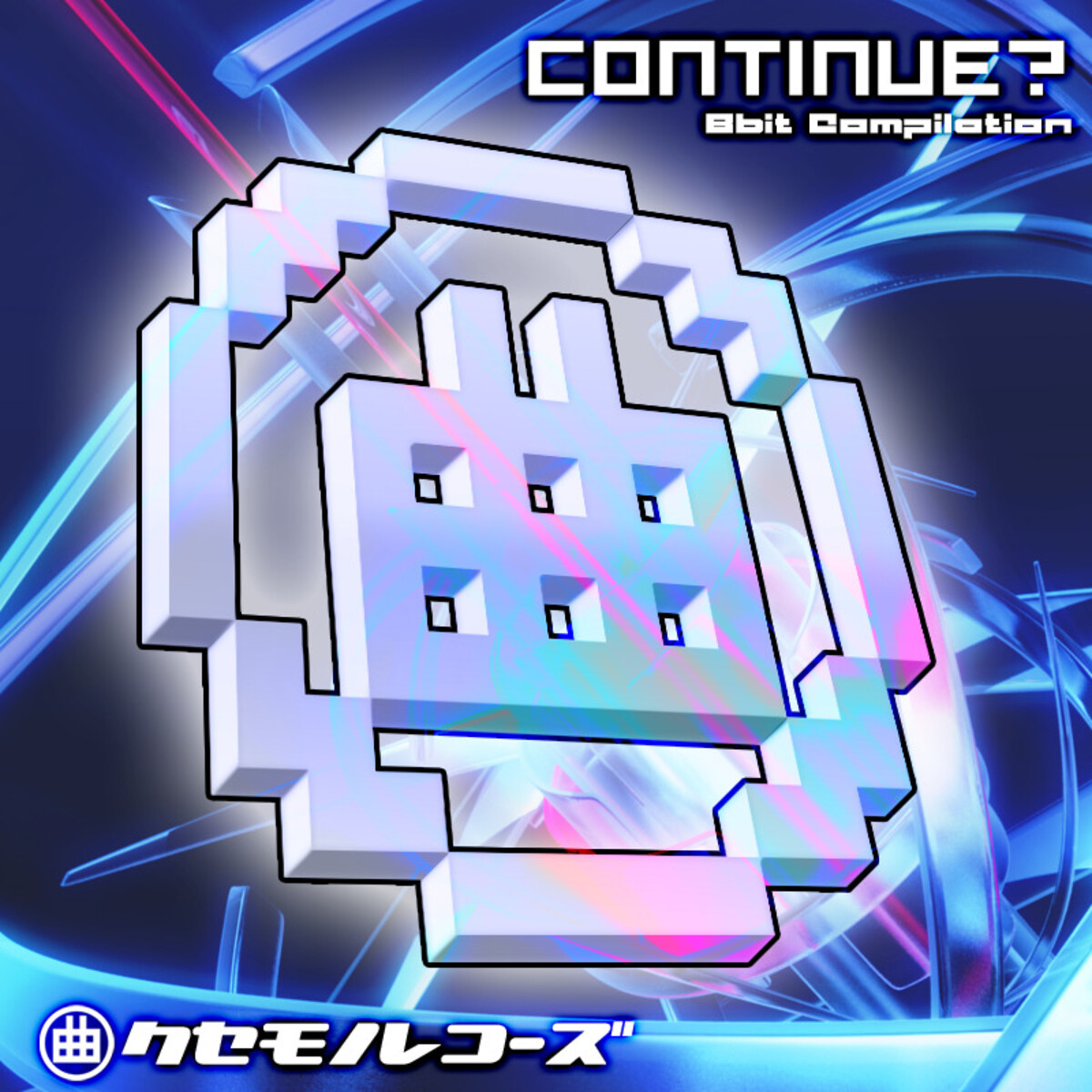 Continue? by Various Artists (Album, Chiptune): Reviews, Ratings ...