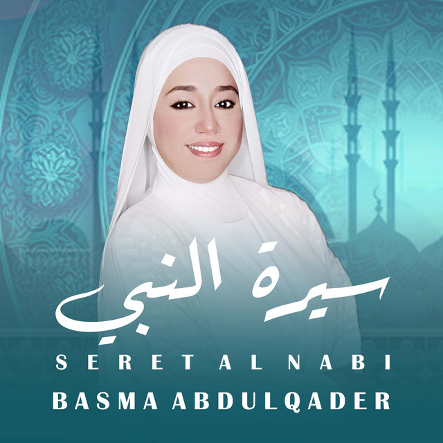 Seret Al Nabi by بسمة عبد القادر [Basma Abdulqader] (Single, Nasheed): Reviews, Ratings, Credits ...