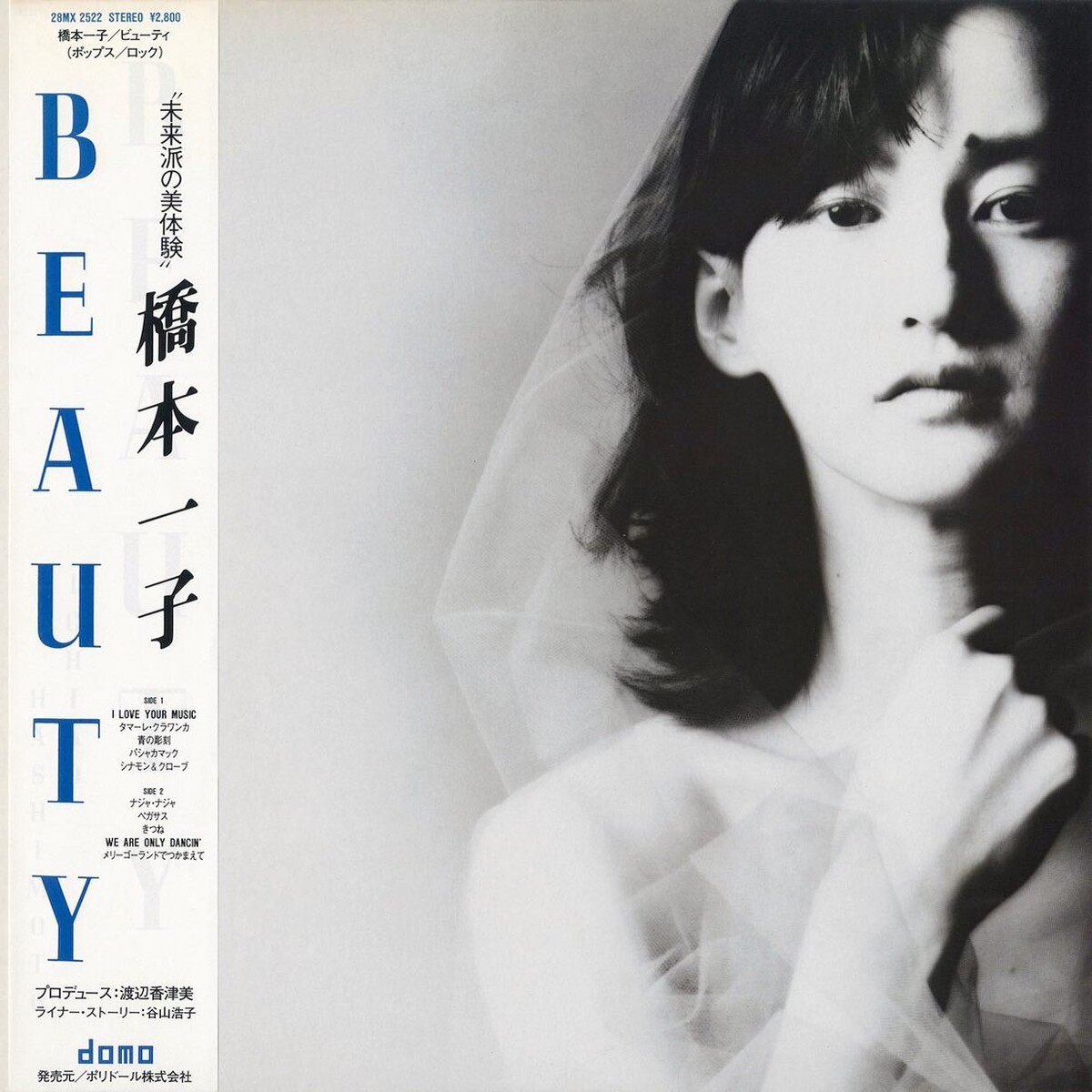 Beauty by 橋本一子 [Ichiko Hashimoto] (Album, Art Pop): Reviews, Ratings ...