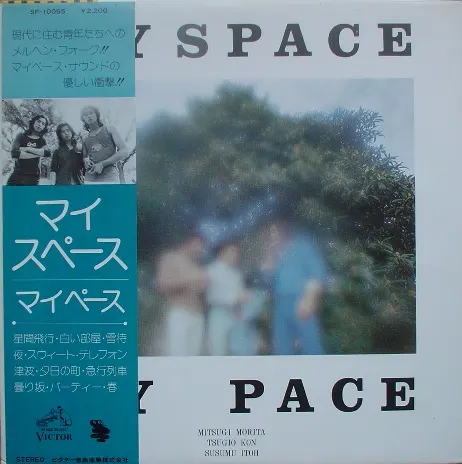 マイ・スペース (My Space) by マイ・ペース [My Pace] (Album; Victor [JPN]; SF-10055 ...