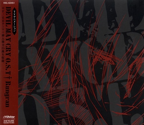 Devil May Cry: The Animated Series by Various Artists (Album; Victor ...