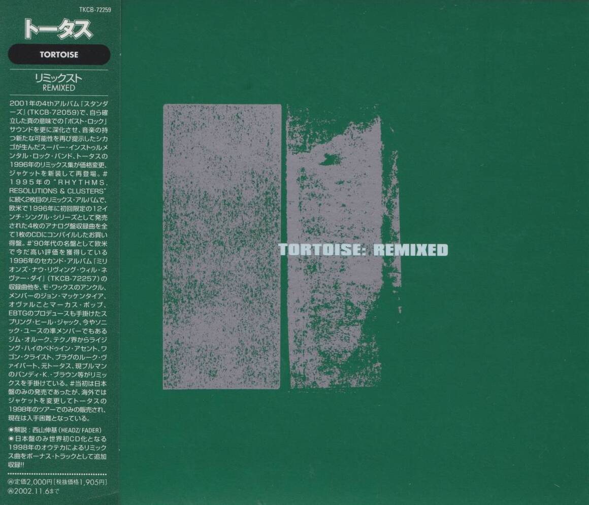 Remixed by Tortoise (Album; Thrill Jockey; TKCB-72259): Reviews ...
