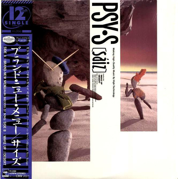 Brand New Menu / Wake Up / Desert by Psy・S (Single; Sony; 12AH 1956 ...