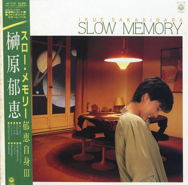 Slow Memory by 榊原郁恵 [Ikue Sakakibara] (Album; Columbia; AF-7116 ...