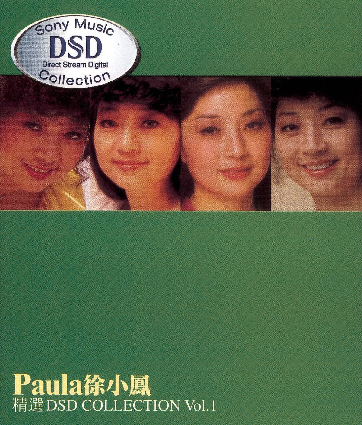 精選 DSD Collection Vol.1 by 徐小鳳 [Paula Tsui] (Compilation, Cantopop ...