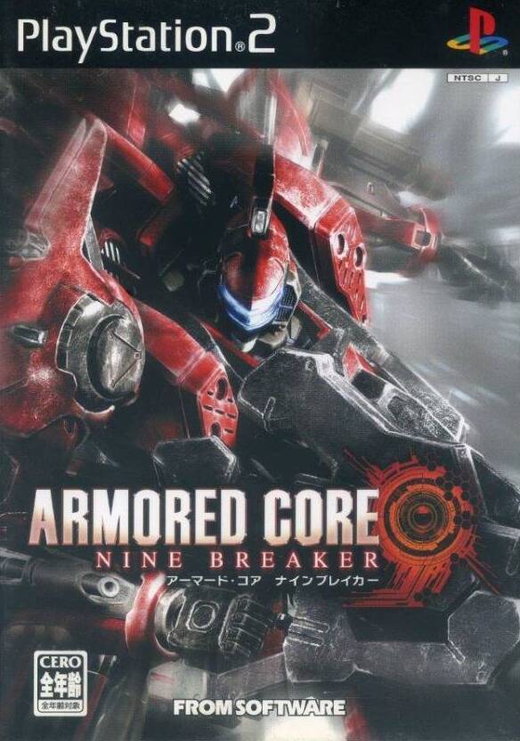 Armored Core: Nine Breaker by 星野康太 [Kota Hoshino] / 南亜矢子 [Ayako Minami ...