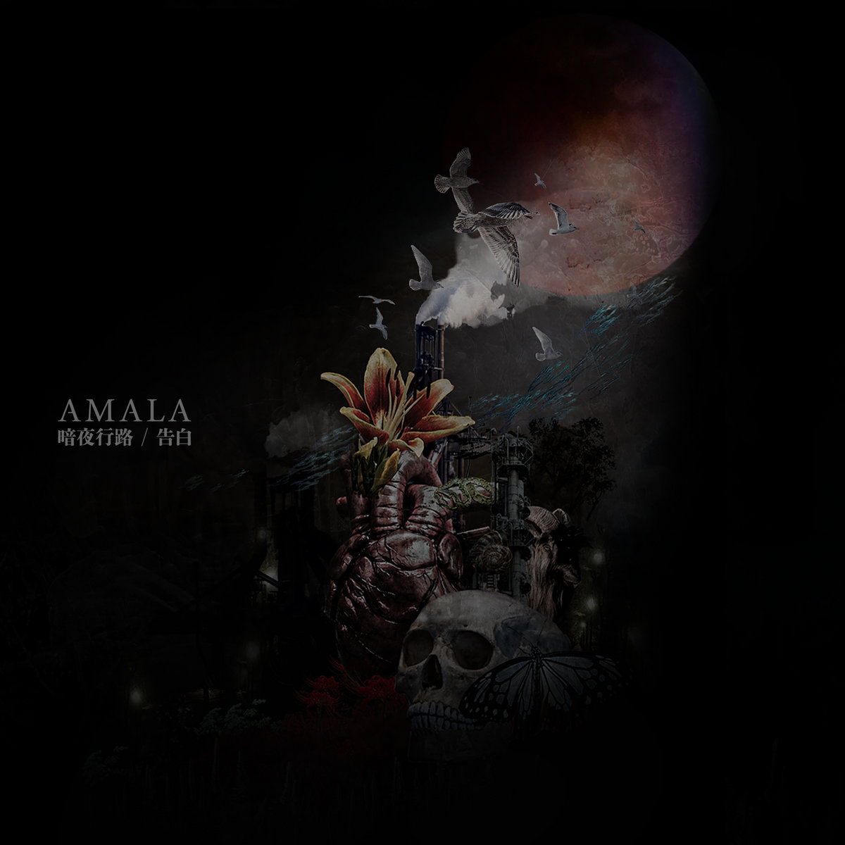Amala Albums: songs, discography, biography, and listening guide - Rate ...