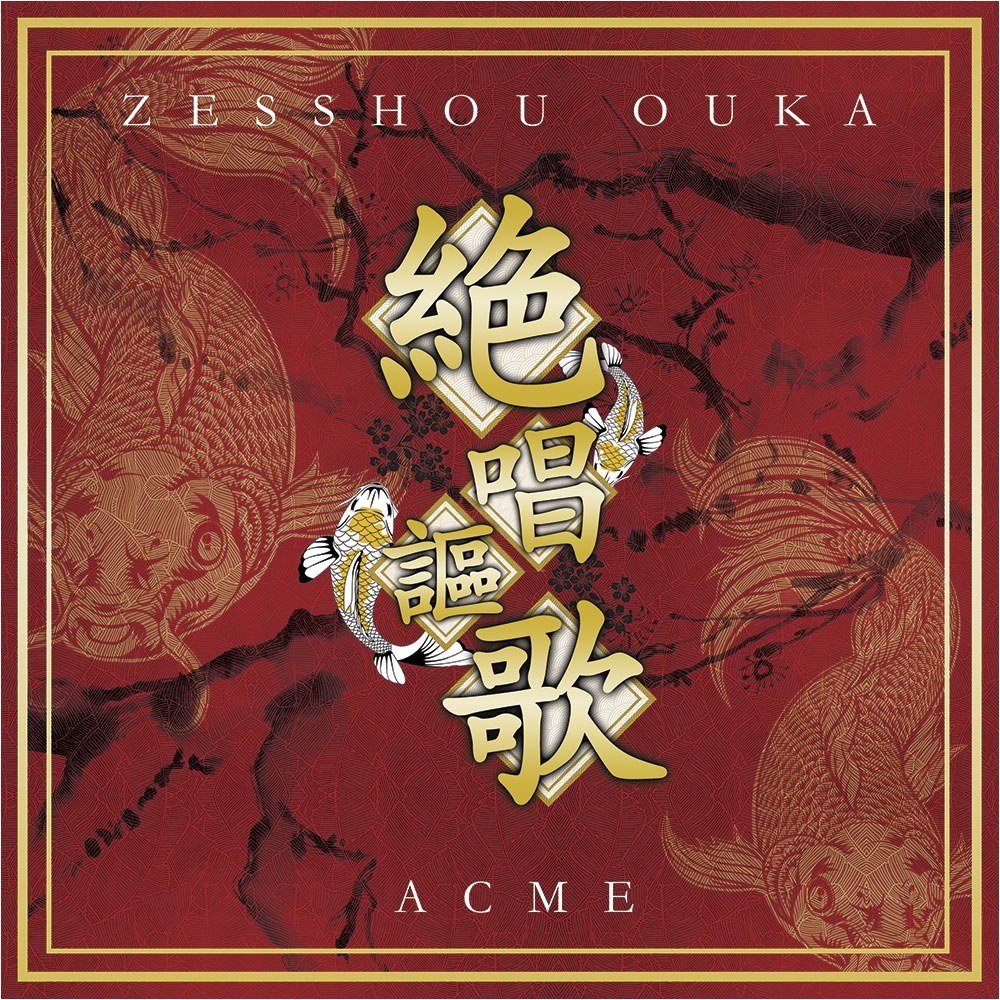絶唱謳歌 by Acme (Album, Visual kei): Reviews, Ratings, Credits, Song list ...