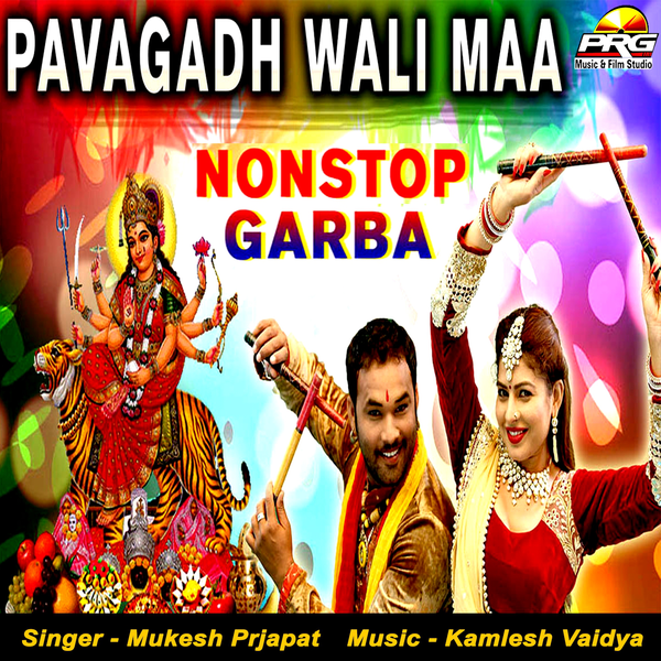 Most popular Garba albums of 2016 - Rate Your Music