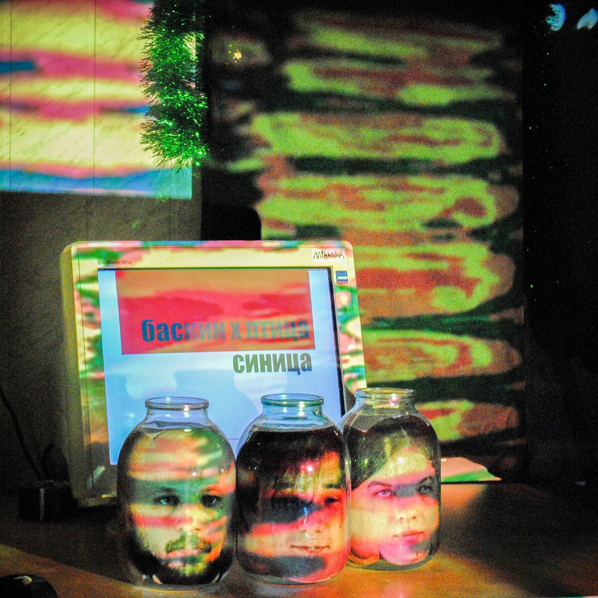 Голова by баскин [baskin] & птица синица [ptitsa sinitsa] (Single): Reviews, Ratings, Credits ...