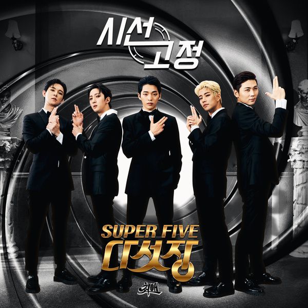 시선고정 by 다섯장 [Super Five] (Single, Semi-Trot): Reviews, Ratings, Credits ...