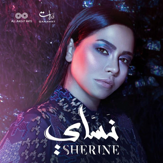 Best Arabic Pop songs of 2018 - Rate Your Music