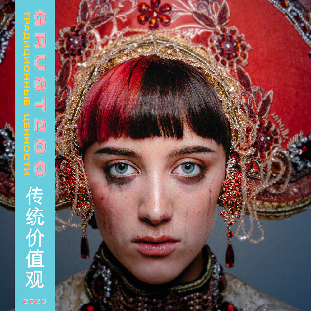 grust200 Albums: songs, discography, biography, and listening guide - Rate Your Music