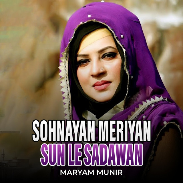 Sohnayan Meriyan Sun Le Sadawan by Maryam Munir (Single, Nasheed ...