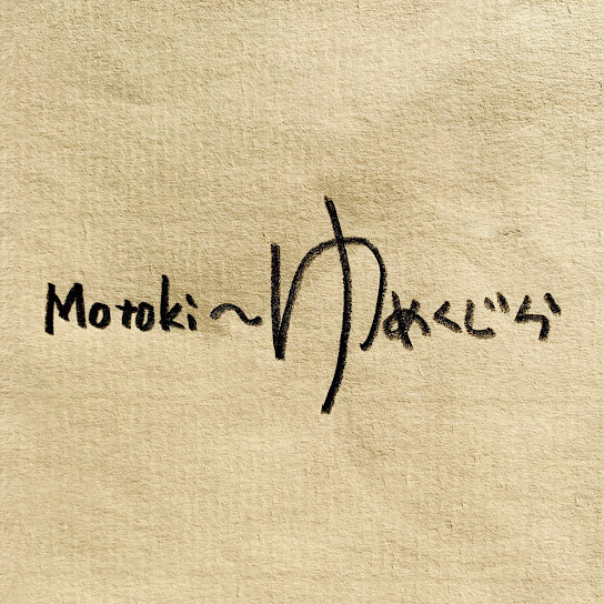 Motoki Albums: songs, discography, biography, and listening guide - Rate Your Music