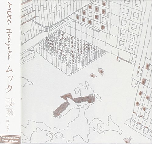 Houyoku By Mucc Album Gan Shin Gscd 008 Reviews Ratings Credits