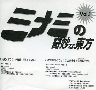 minami Albums: songs, discography, biography, and listening guide ...