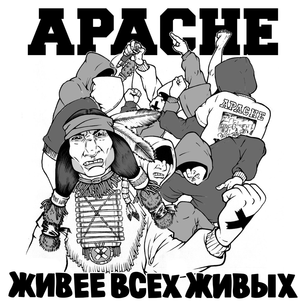 Живее всех живых by Apache (Album, Hardcore Punk): Reviews, Ratings ...