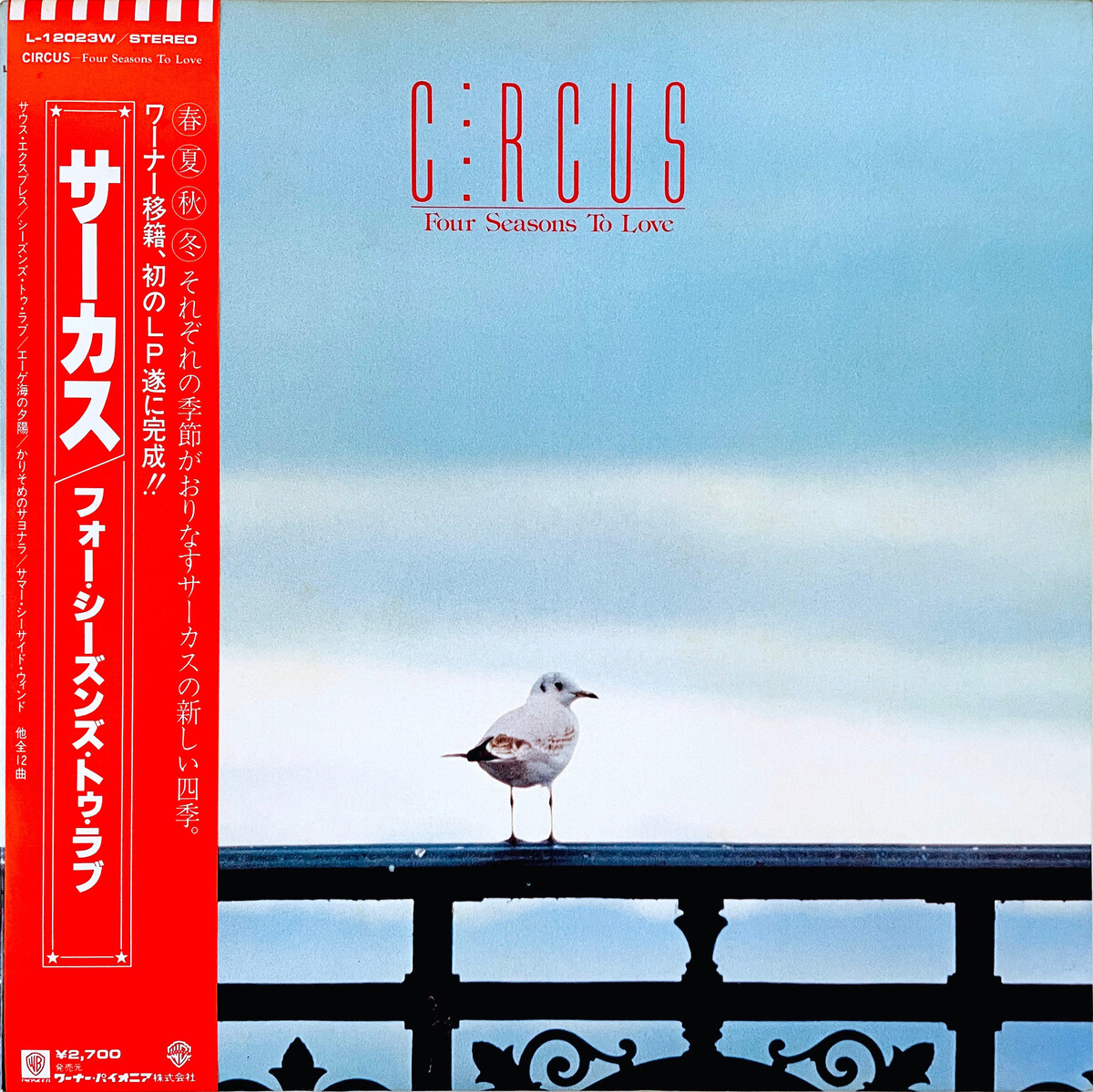 Four Seasons to Love by Circus (Album; Warner Bros.; L-12023W): Reviews ...