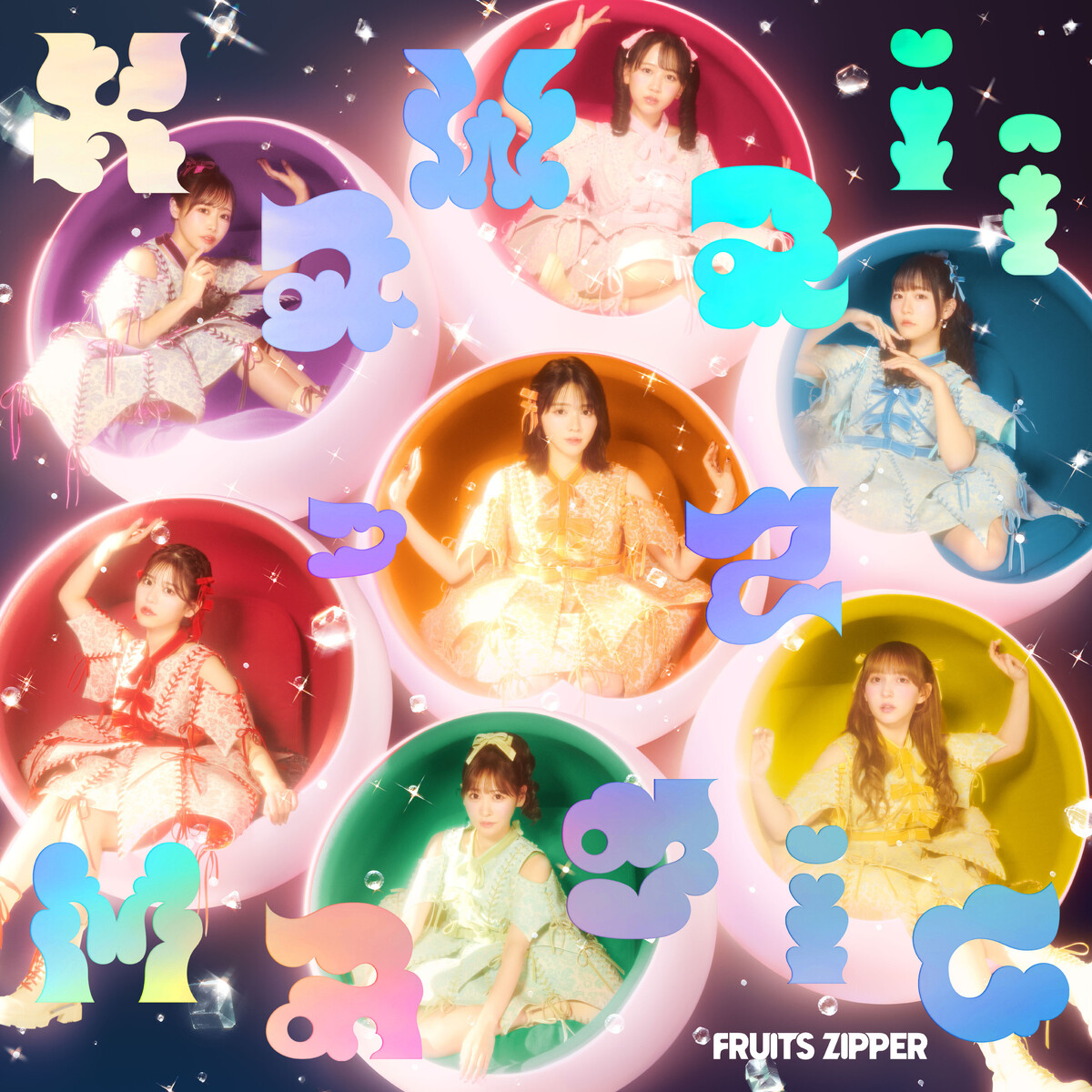 KawaiiってMagic by FRUITS ZIPPER (Single, J-Pop): Reviews, Ratings, Credits, Song list - Rate Your ...