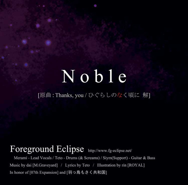 Noble by Foreground Eclipse (Single, Melodic Metalcore): Reviews, Ratings, Credits, Song list ...