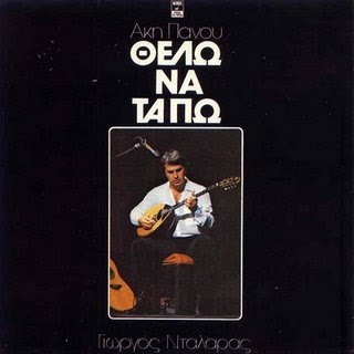 Άκης Πάνου Albums: songs, discography, biography, and listening guide ...