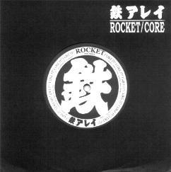 Rocket / Core by Tetsu-Arrey (Single, Burning Spirits): Reviews ...