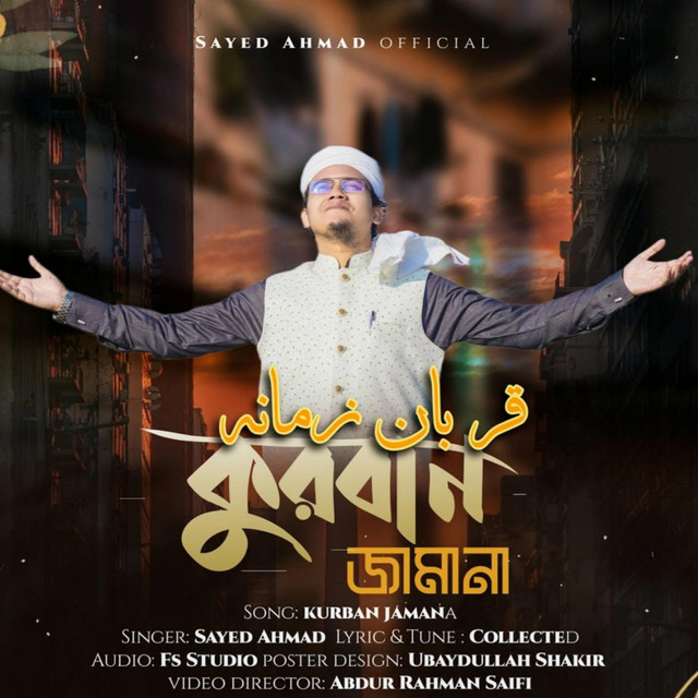 Bin Dekhe Mohammad Par by Sayed Ahmad (Single, Nasheed): Reviews, Ratings, Credits, Song list ...