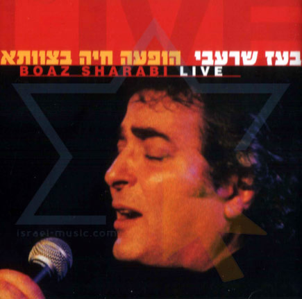 Live by בעז שרעבי [Boaz Sharabi] (Album): Reviews, Ratings, Credits ...