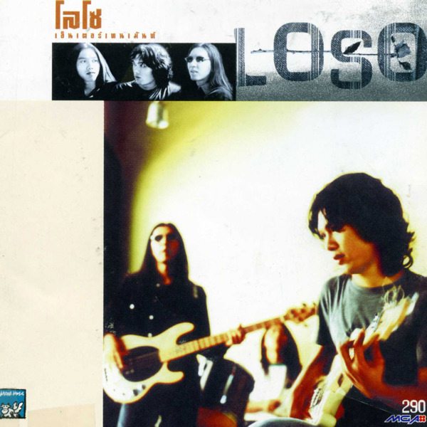 เอ็นเตอร์เทนเม้นท์ by Loso (Album, Alternative Rock): Reviews, Ratings ...