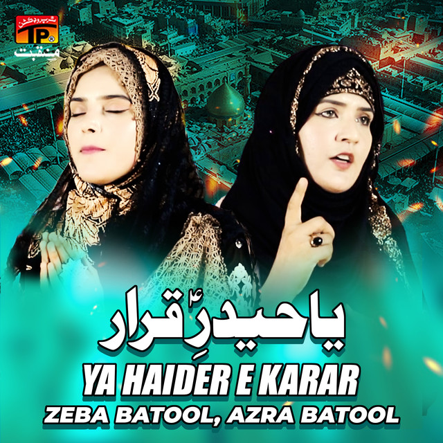 Ya Haider E Karar by Zeba Batool & Azra Batool (Single, Nasheed): Reviews, Ratings, Credits ...