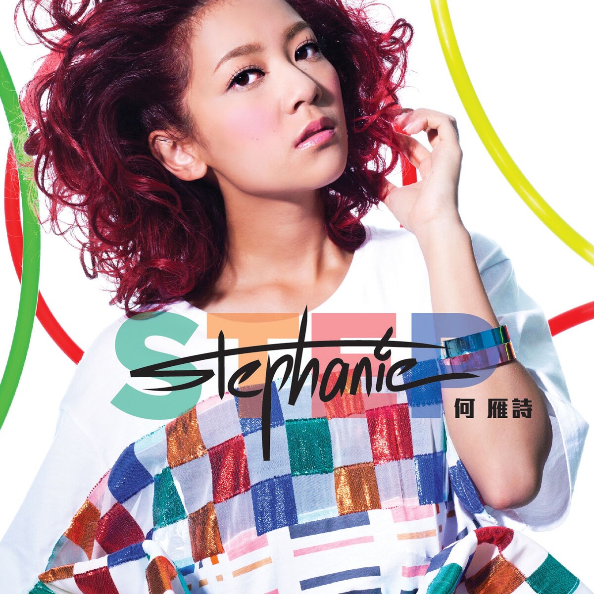 Step by 何雁詩 [Stephanie Ho] (Album): Reviews, Ratings, Credits, Song ...