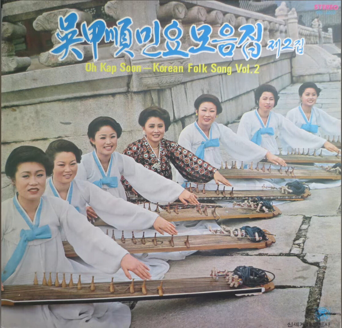 민요 모음집 제2집 [Korean Folk Song Vol. 2] by 吳甲順 (Album, Korean Folk Music): Reviews, Ratings ...