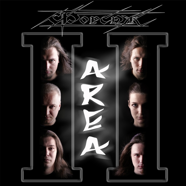 Area II by Форсаж [Forsazh] (Album, Heavy Metal): Reviews, Ratings ...